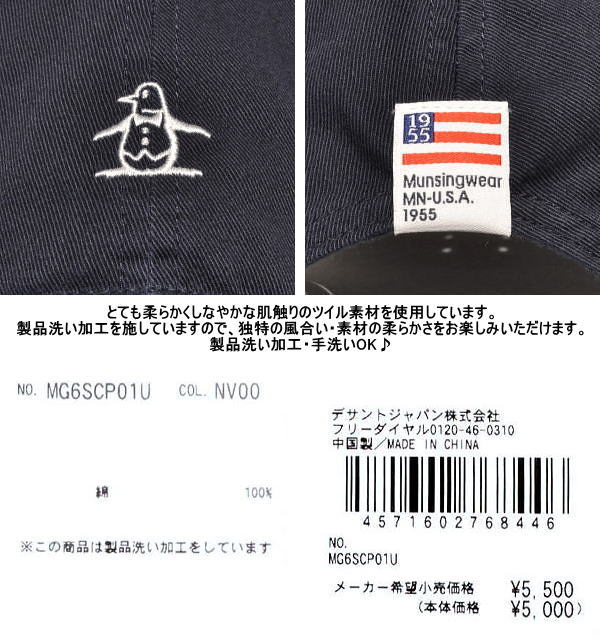 マンシングウェア キャップ メンズ レディース ユニセックスモデル MG6SCP01U 手洗い可 製品洗い ベースボールキャップ 帽子 ...
